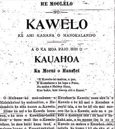 XXII – KAWELO – Tales of Hawai'i